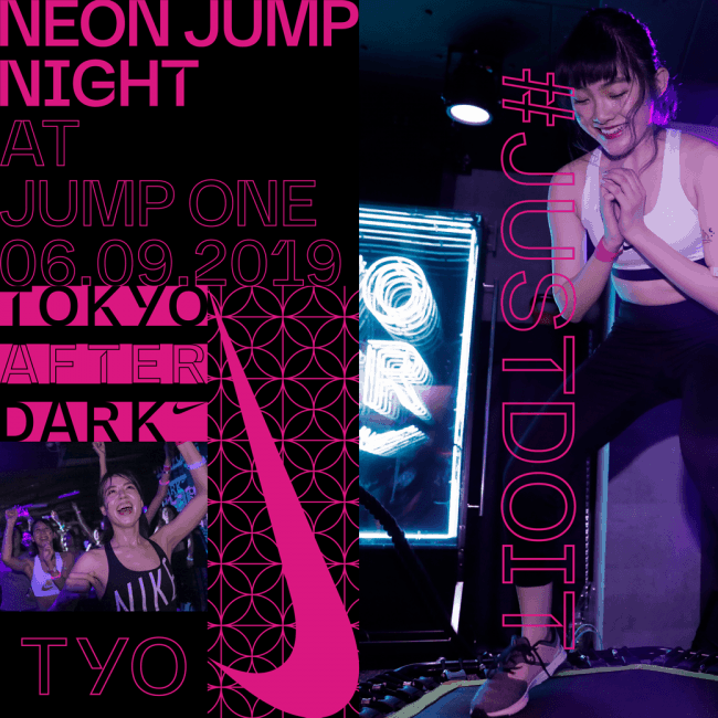 NEONペイント×暗闇トランポリン！夜の東京は、みんなでカラダを動かす遊び場！NIKE「TOKYO AFTER DARK NEON JUMP ...
